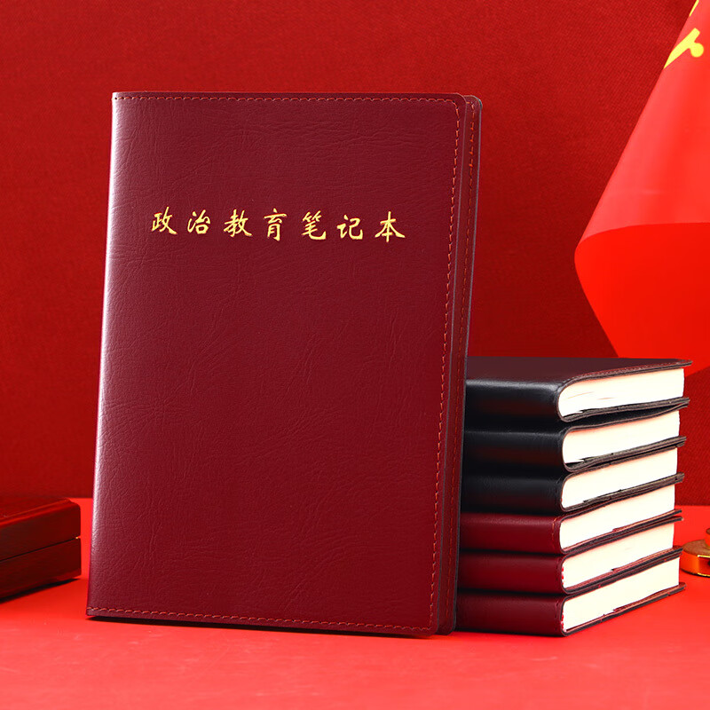 党员学习笔记本2023新版工作学习笔记本政治教育理论党委中心组党课学习笔记本会议记录本单位定制可印l 棕色-政治教育笔记本