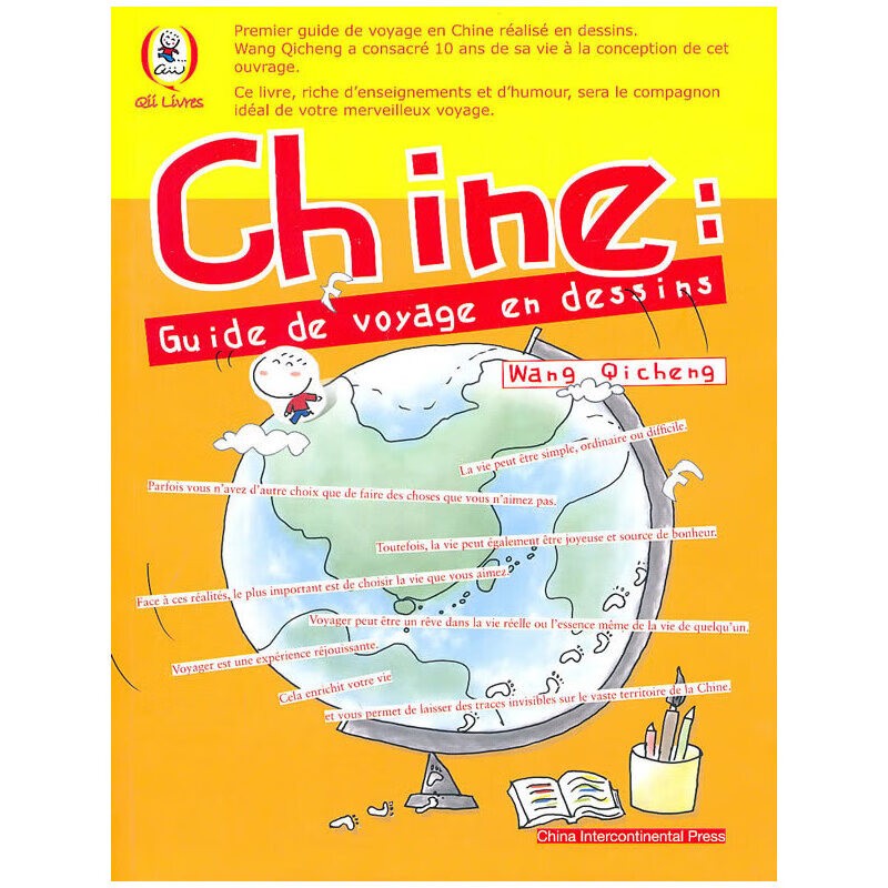 漫画旅游中国（法文版） china tour guide:cartoons