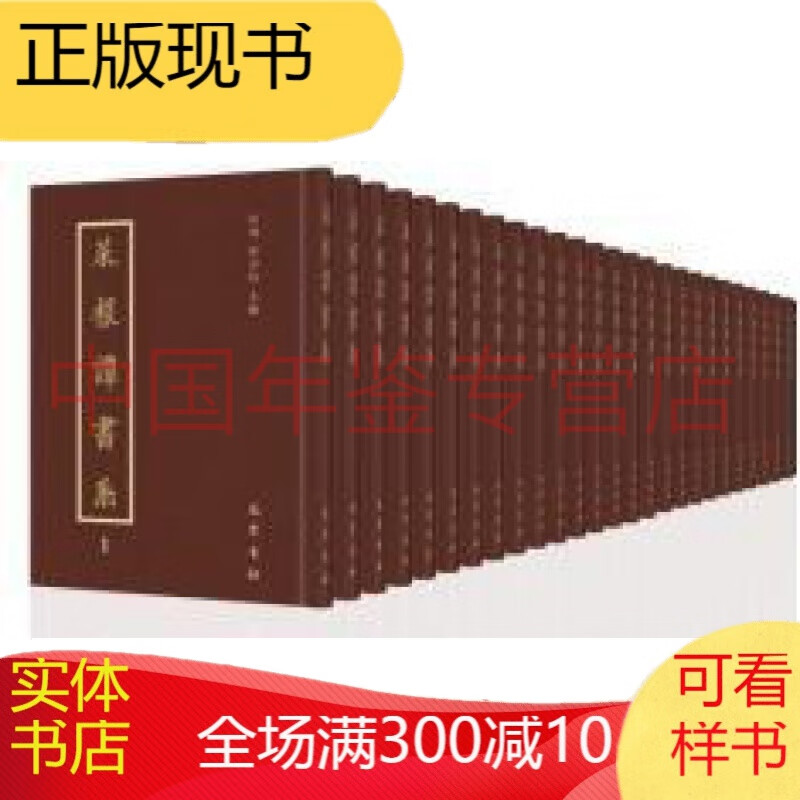 菜根谭书系（16开精装 全十六册 原箱装）