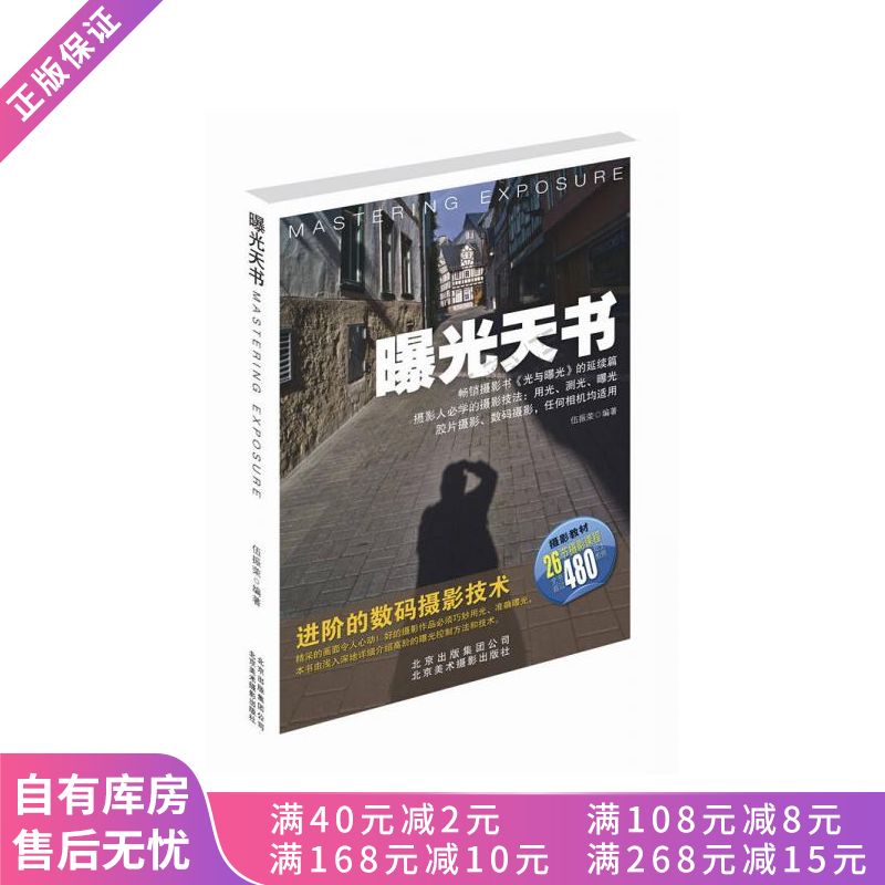 曝光天书