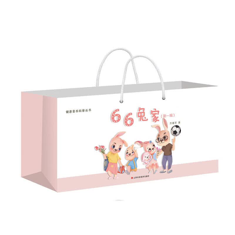66兔家 第一季1-4