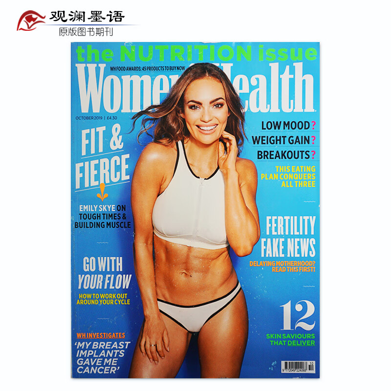 【单期可选】Women's Health 2023/20/21/22年月刊 健康女性 英国女士健身杂志 2019年10月刊