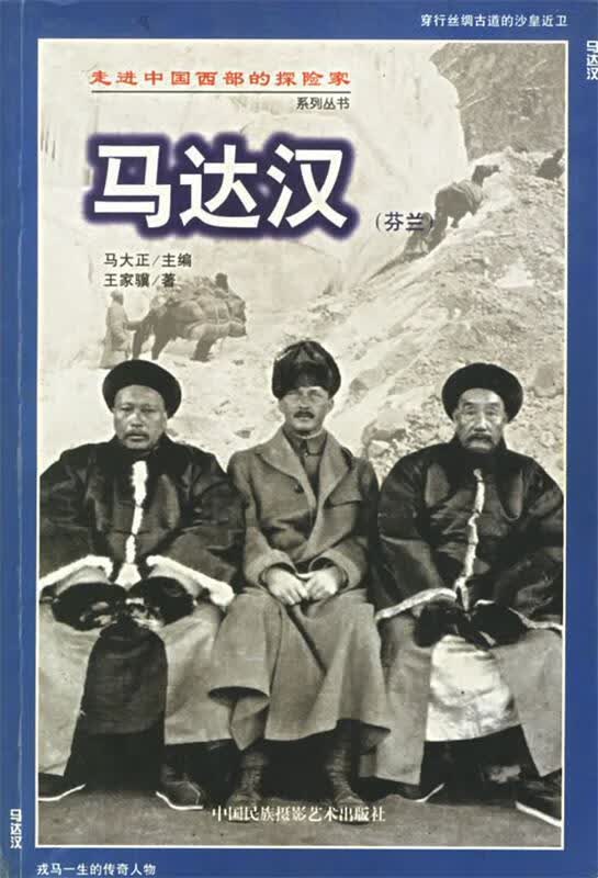 马达汉【好书，下单速发】