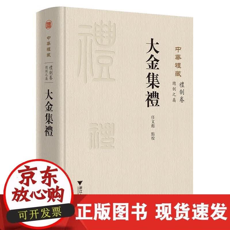 【现货】大金集礼 中华礼藏