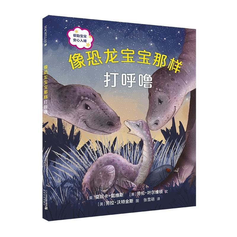 汽车整车拆装 侯壮 9787113286774