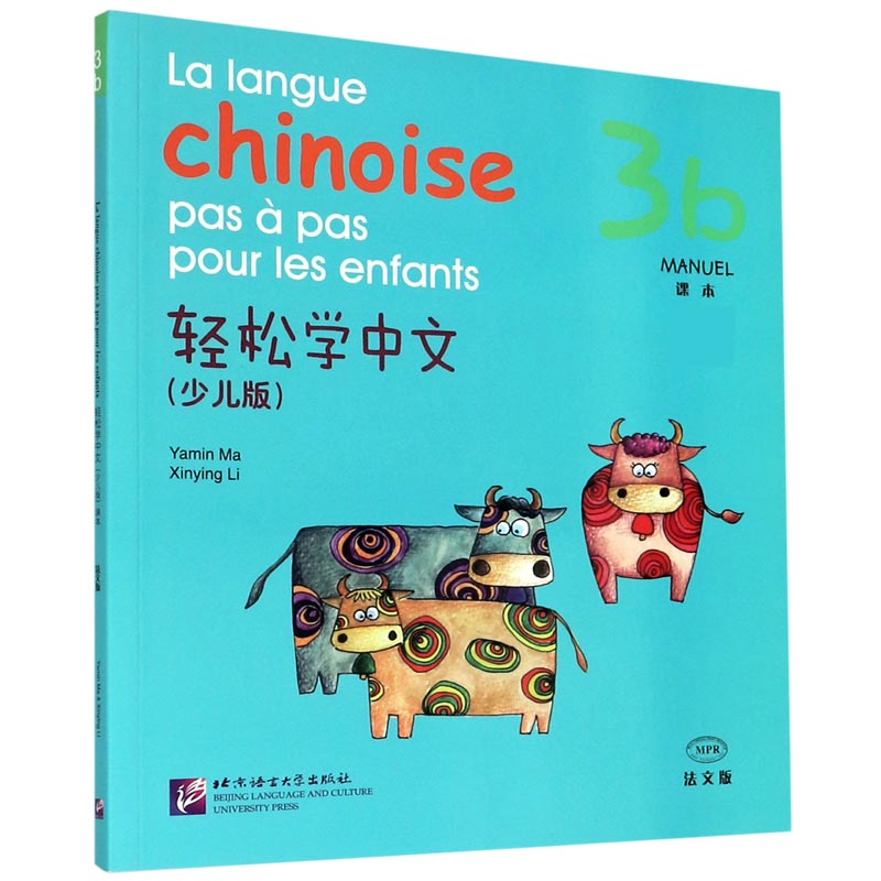 轻松学中文(少儿版3b课本法文版MPR)