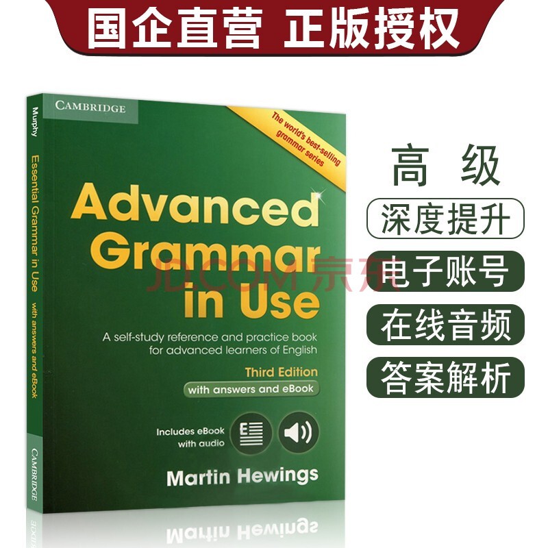 【总代理】剑桥英语语法初级Essential Grammar in use 书(含答案)+账号第四版 小学语法自学工具书进口英文原版Cambridge English Advanced Grammar