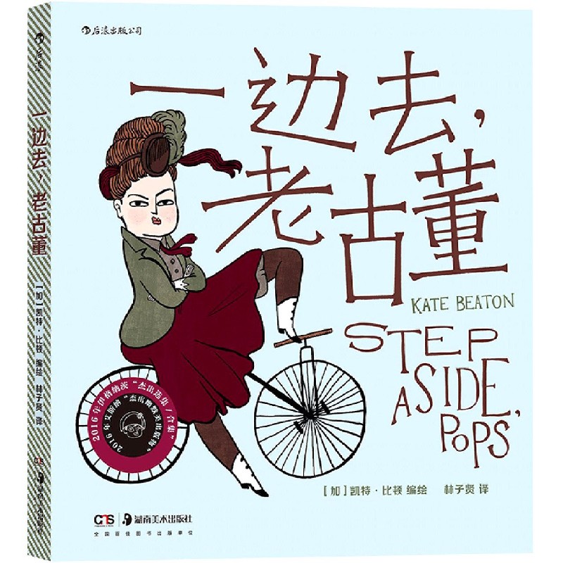 一边去老古董