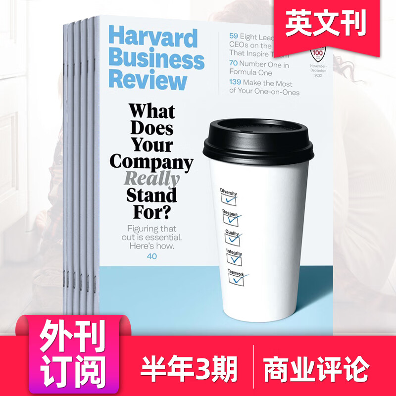 【外刊订阅】Harvard Business Review 2023年订阅6期 美国哈佛商业评论杂志 【半年3期订阅】默认从7.8月起订/可更改起订月