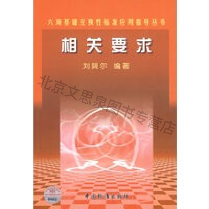 上新 相关要求