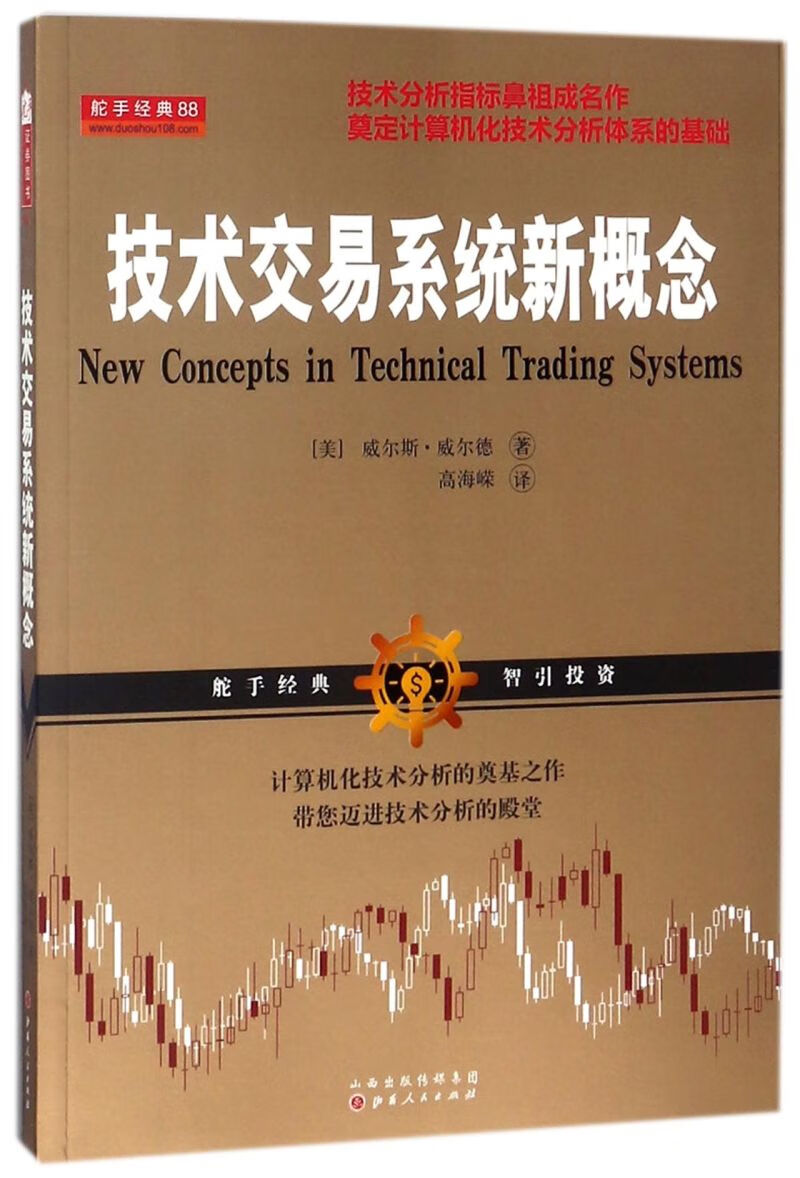 技术交易系统新概念