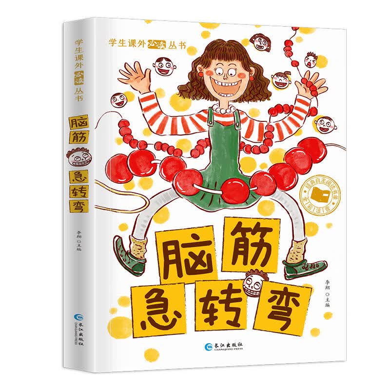 柳林风声尼尔斯骑鹅旅行记全2册小学生阅读课外书籍一二年级阅读课外书必读柳林风声尼尔斯骑鹅旅行 【彩图注音版】脑筋急转弯
