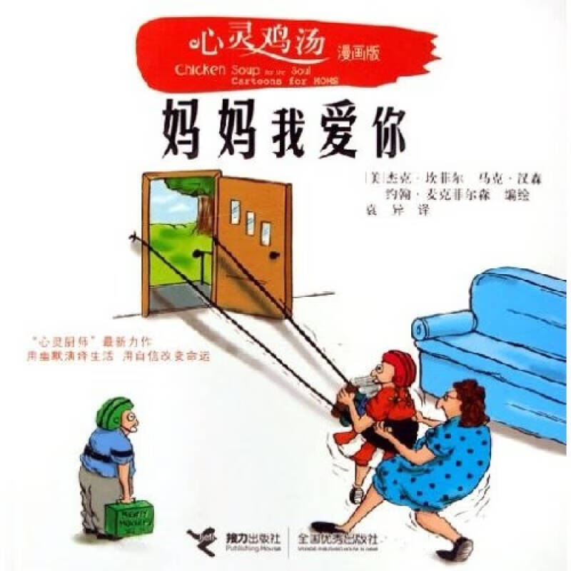 【书】妈妈我爱你