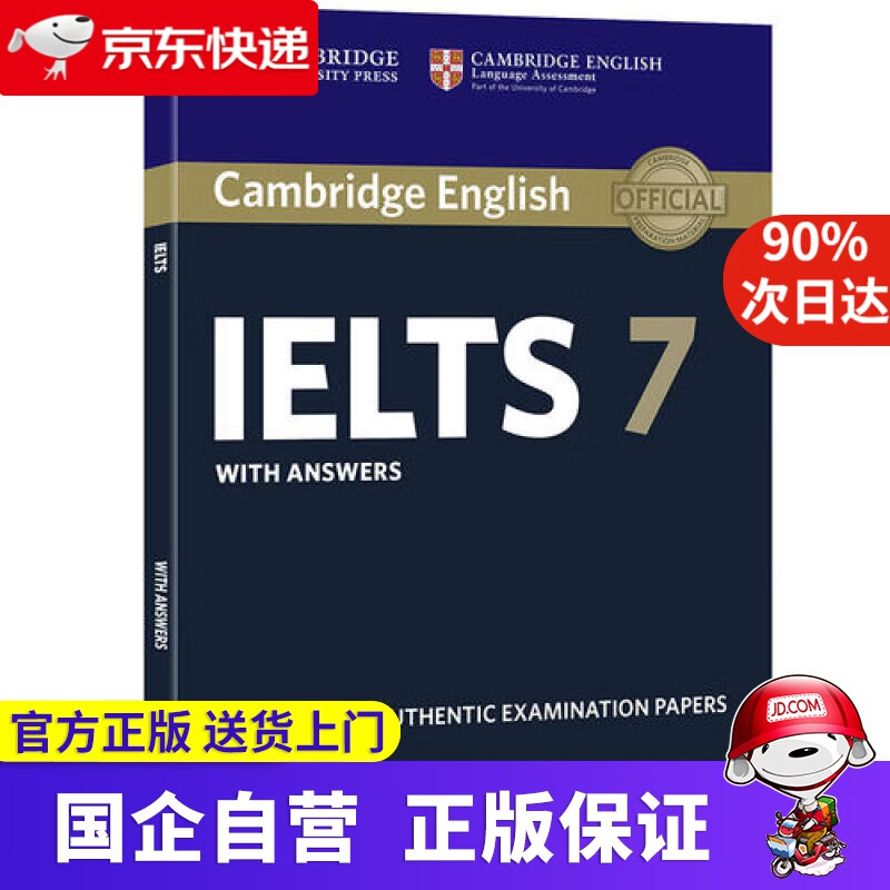 新东方 剑桥雅思官方真题集7 新东方 9781108648295
