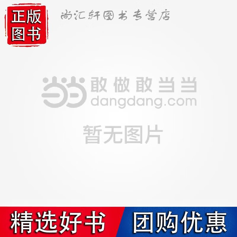 新托福阅读话题（2）