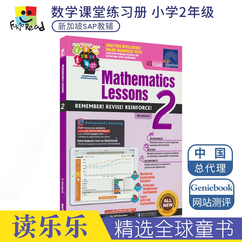 新加坡数学SAP STREAM Mathematics Lesson 数学讲练STREAM综合教育 数学课堂练习册 小学阶段 英文原版进口 二年级 Grade 2