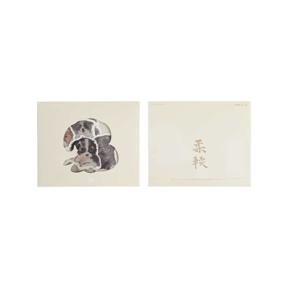 林曦水墨 贴纸套装 《柔软》