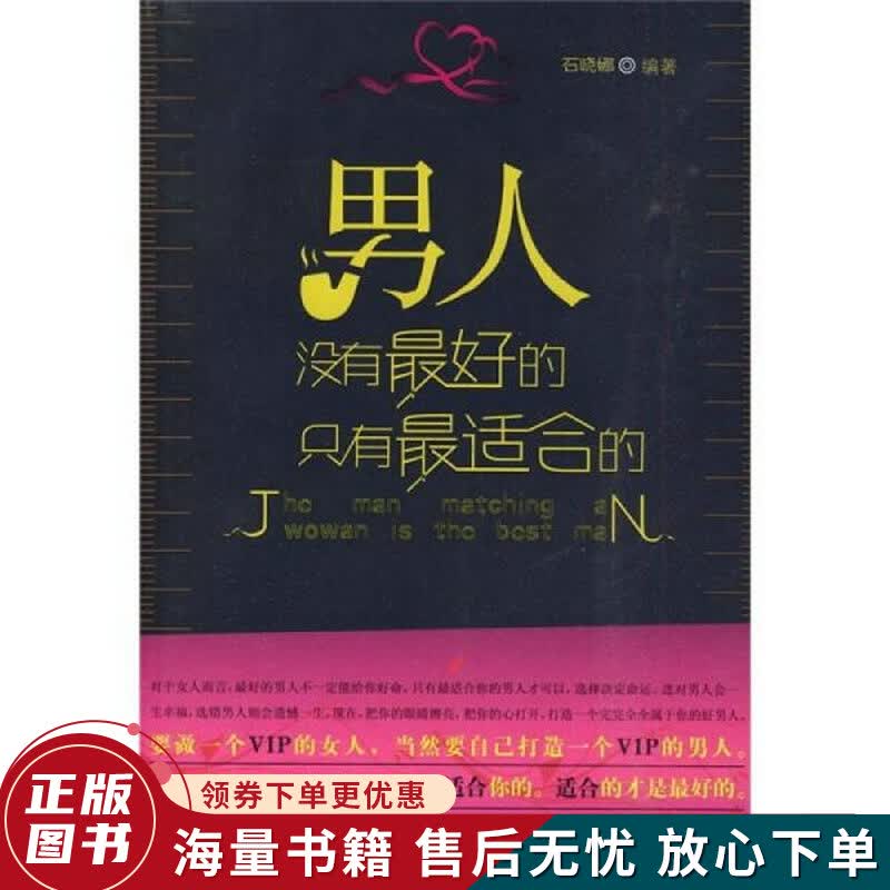 男人没有的只有的