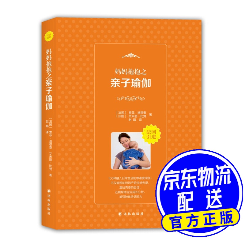 妈妈抱抱之亲子瑜伽