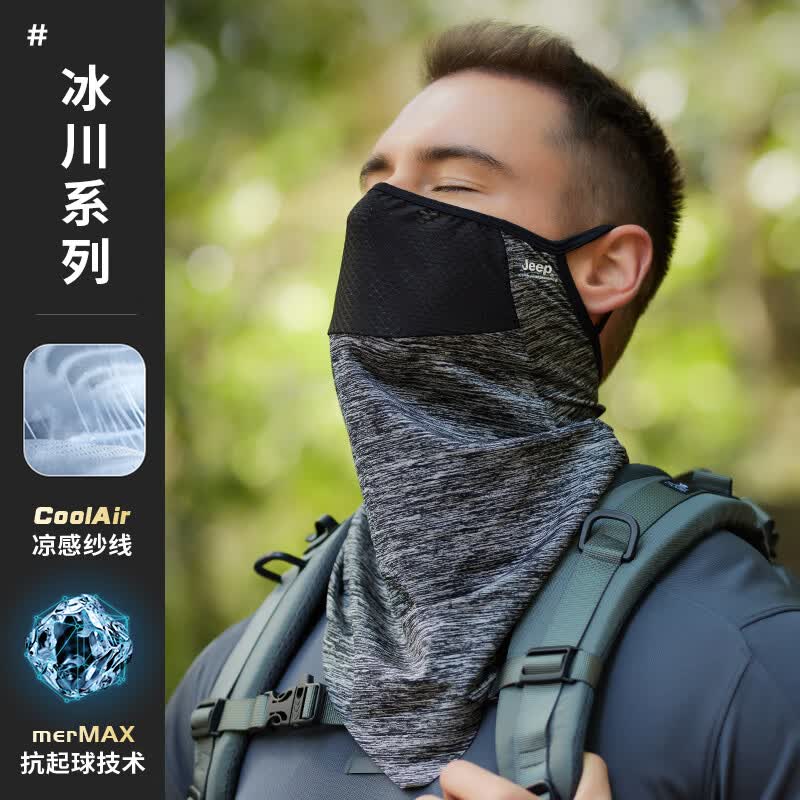 jeep男士夏季防晒遮阳面罩男遮全脸冰丝脖套口罩面纱开车骑行脸罩 款式七浅灰