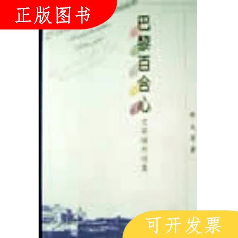 海天出版社周长瑚创新深圳9787806543726