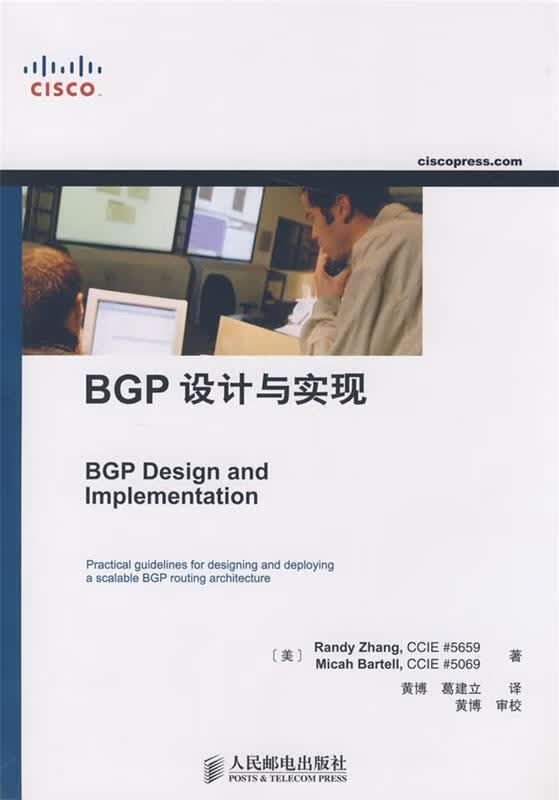 BGP设计与实现