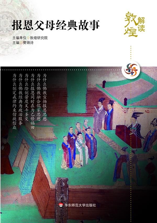 报恩父母经典故事