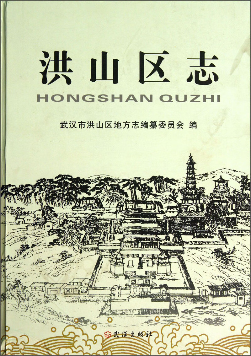 洪山区志