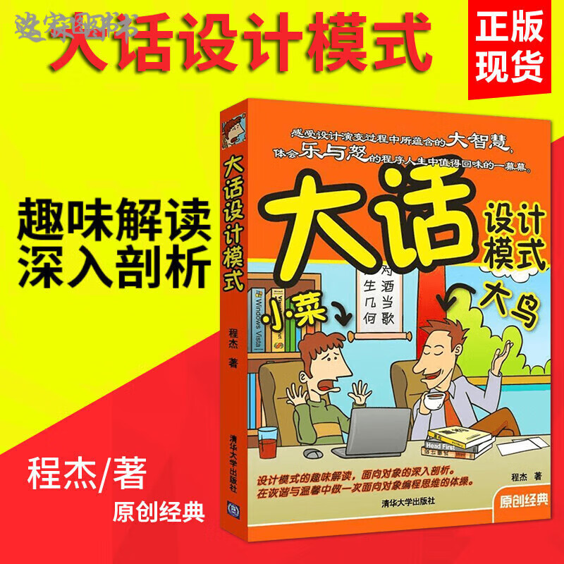 】数据结构 c语言版+数据结构题集 c语言版 严蔚敏 数据结构习题集 数据结构与算法 清华大学 计算机大学 大话设计模式