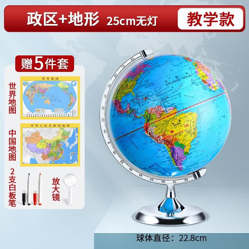 地球仪3d立体悬浮学生用初中生ar智能儿童启蒙政区万向政区立体大号特大号生日礼物摆件办公室地形 (政区+地形)25CM刻度(无灯)教学款