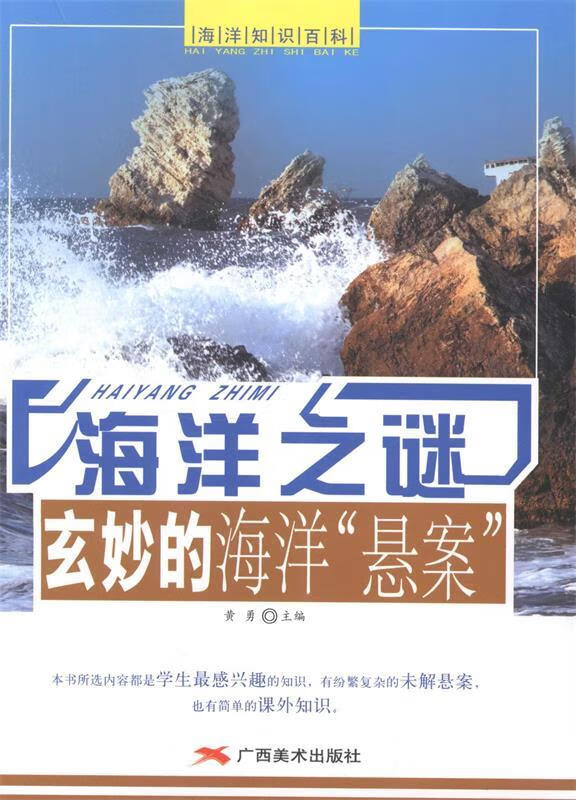 之谜 玄妙的