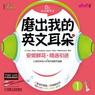 磨出我的英文耳朵辑