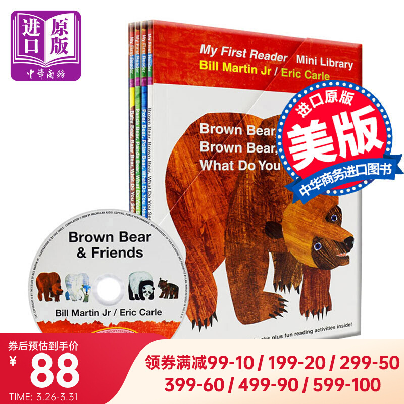 棕色的熊 Brown Bear 送CD 四册 EricCarle 绘本大师艾瑞克卡尔