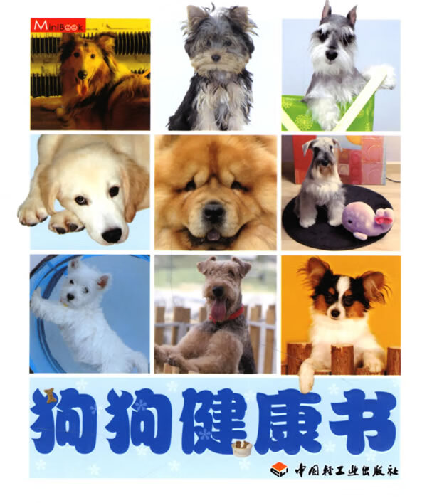 狗狗健康书【，放心购买】