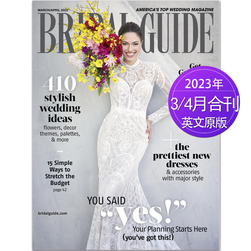 【单期可选】Bridal Guide 2023/21/22年月刊 婚礼指南 美国婚礼婚纱设计杂志 2023年3/4月合刊