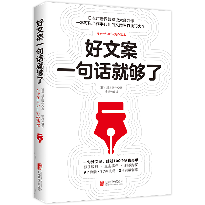 好文案一句话就够了