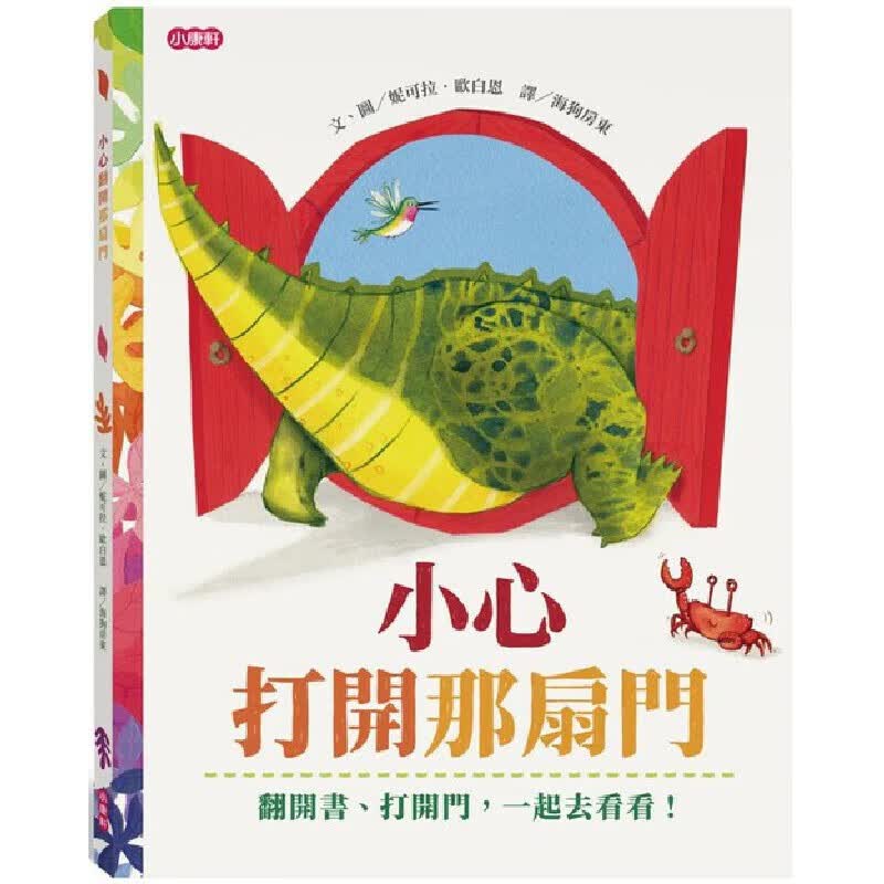 预售 妮可拉-欧白恩 小心打开那扇门