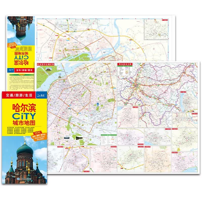 2023年 哈尔滨CITY城市地图（哈尔滨交通旅游地图）