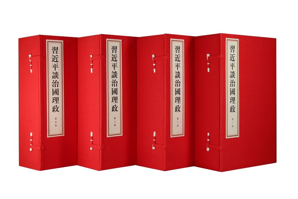 习近平谈治国理政