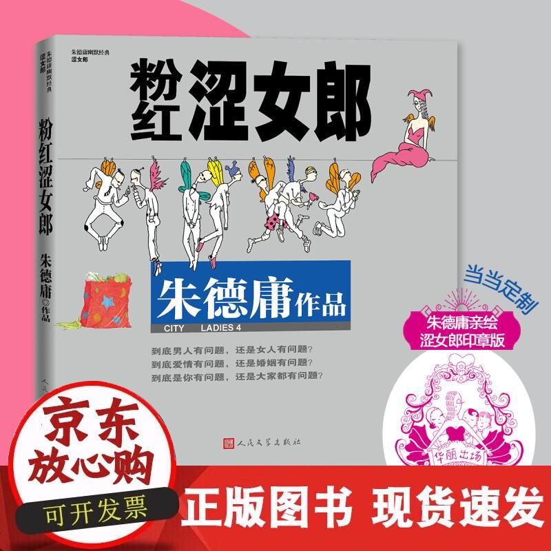 【现货】粉红涩女郎