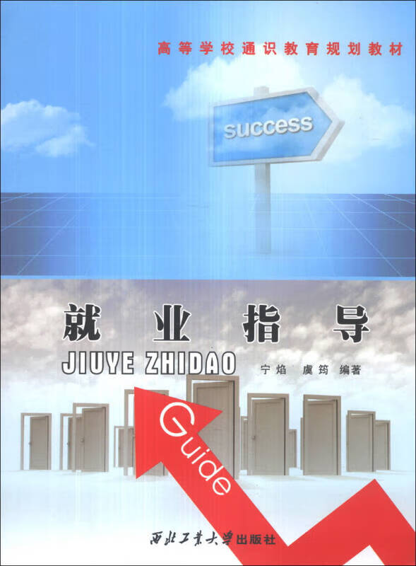 就业指导【好书】