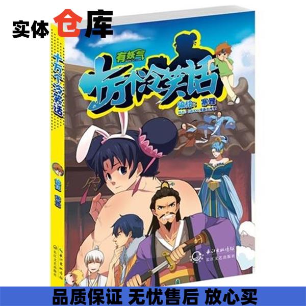 十万个冷笑话 寒舞