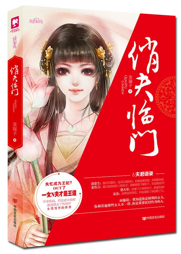 俏夫临门
