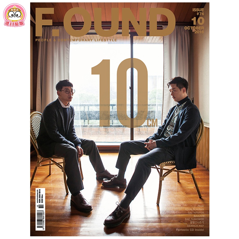 订阅 F.OUND 韩国韩文原版 时尚艺术资讯杂志 年订12期