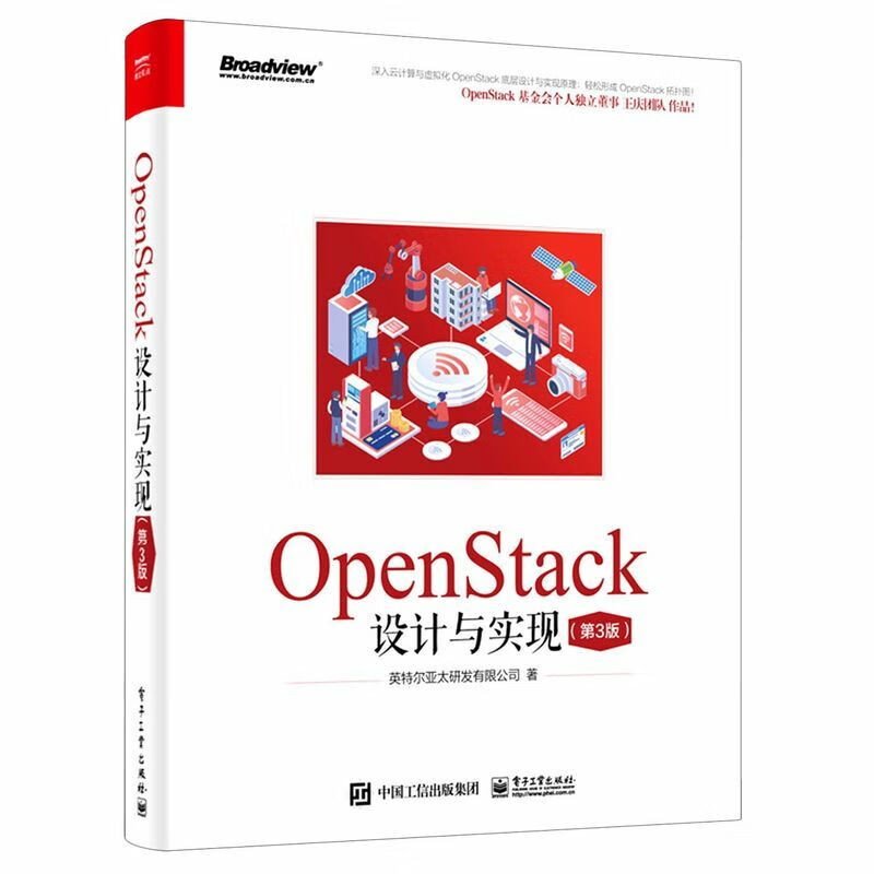 OpenStack设计与实现(3版) 现(3版)