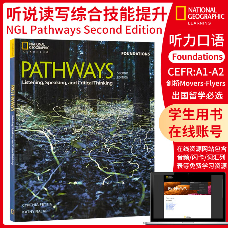 美国国家地理新第二版pathways Listening&Speaking Reading&Writing 青少英语批判性思维教材 国际版 初级Foundations(听说)