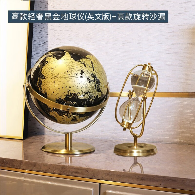 高档地球仪现代轻奢摆件办公室桌面摆件书房玄关酒柜书桌创意实用 黑金旋转地球仪高款+高款旋转沙漏30分钟