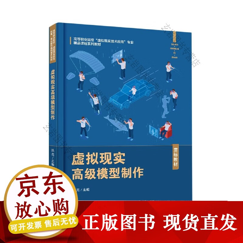 k虚拟现实模型制作