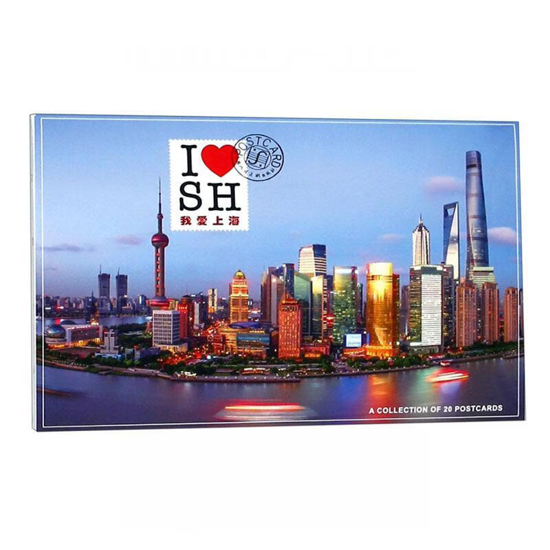 全新现货 我爱上海(明信片) 9787558612145 者_刘晓天 上海人民社 旅游/地图