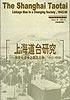 上海道台研究 梁元生